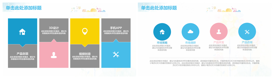 清新水彩风教师说课教育教学工作总结动态PPT模板下载 公开演讲 风云办公