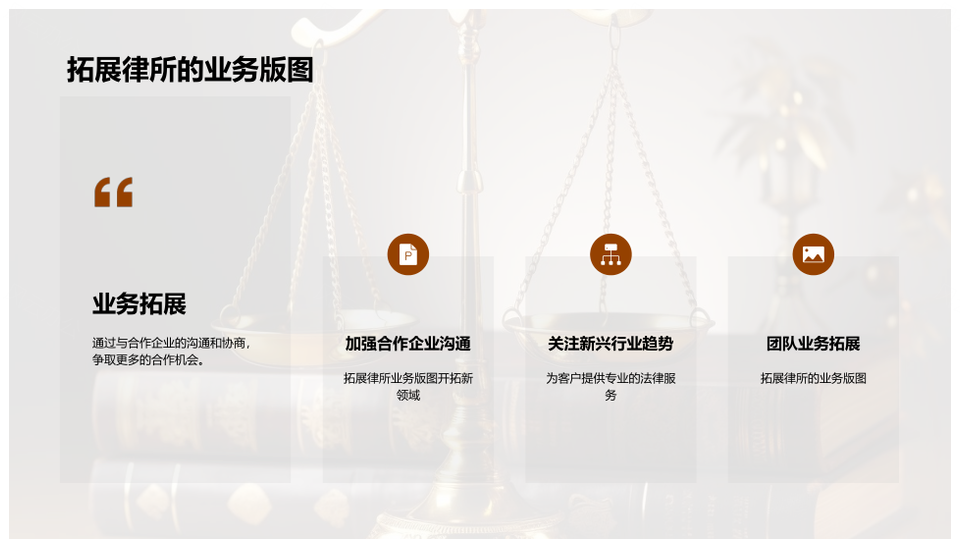 法律行业的月度总结汇报PPT下载-法律行业月度律所业务稳增结构合伙人X领域总结PPT模板_风云办公