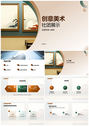 读书活动ppt模板怎么做_读书活动PPT模板下载_风云办公